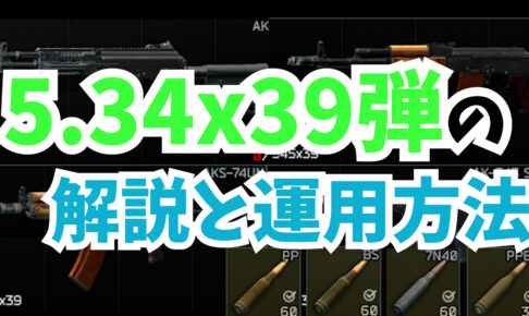 7N40 | タルコフは知識